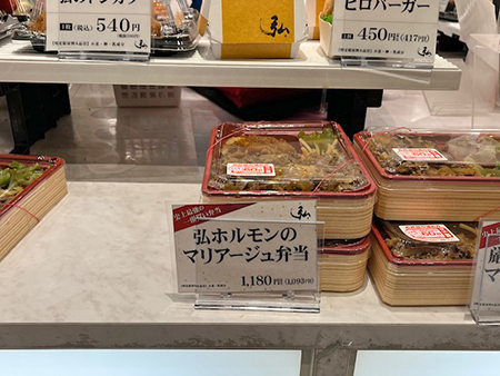 弘ホルモンのマリアージュ弁当: 独居ねたきり身体障害者の食卓